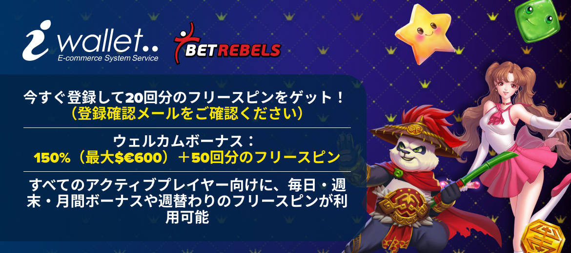 ログイン | iWallet