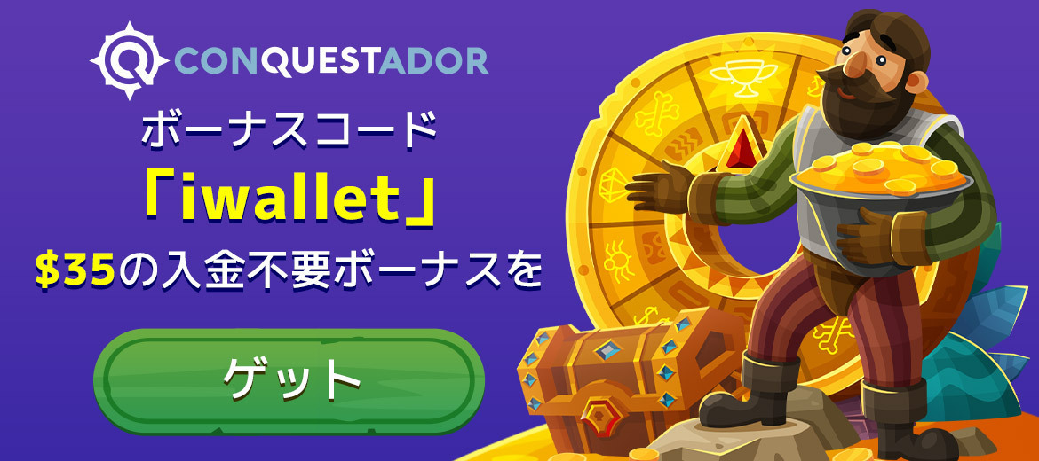 ログイン | iWallet