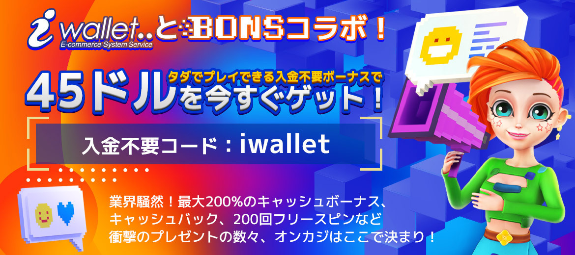 ログイン | iWallet