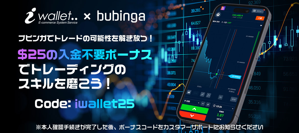 ログイン | iWallet
